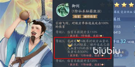 新仙剑奇侠传之挥剑问情酒剑仙加点 挥剑问情酒剑仙潜能怎么加点 Biubiu加速器