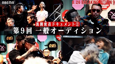 （写真）“喧嘩3000戦無敗”所沢のタイソンが大乱闘！「breakingdown」に城田優の実兄も参戦 エンタメ ニュース ｜クランクイン！