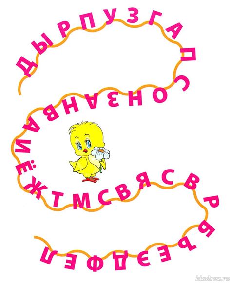Игра с буквами для детей 6-7 лет. Вычеркни каждую вторую букву и ...