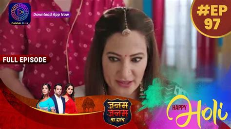 Janam Janam Ka Sath Full Episode 97 6th March 2023 जनम जनम का साथ
