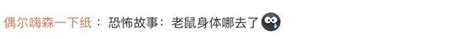 重庆一医院食堂芋头烧鸭吃出鼠头？医院：正调查处理，网友：梅开二度？ 知乎