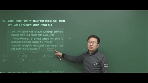 인강드림 2022년 공인중개사 1차 이정환 민법 및 민사특별법 기출문제 해설특강 2강 Youtube