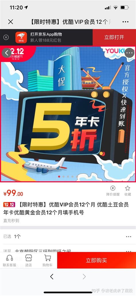 怎么样在电商节拿到更多优惠 知乎
