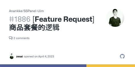 Feature Request 商品套餐的逻辑 · Issue 1886 · Anankkesspanel Uim · Github