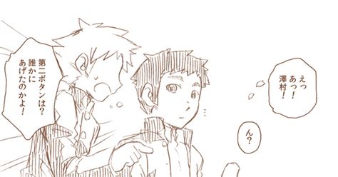 腐向けhq 心臓をください なぎのイラスト Pixiv