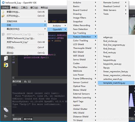 基于openmv的图像识别之数字识别openmv识别数字 Csdn博客