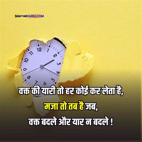Waqt Shayari In Hindi 110 Best वक्त पर शायरी