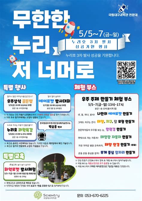 누리호 3차 발사 성공기원 행사 개최 시니어매일