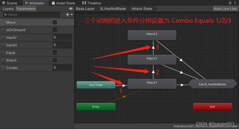 【unity】连招动画切换方式（一） unity 三连击中断 csdn博客
