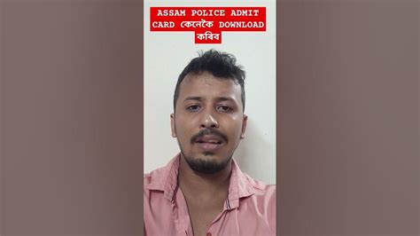 Assam Police Admit Card Assam Police Pst Dateassam Police Petassam