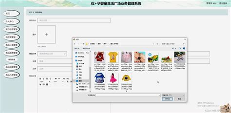 Java优孕婴童生活广场业务管理系统（源码开题） Csdn博客