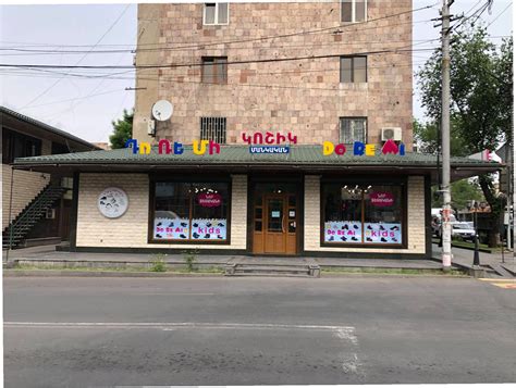 Պամպիկ մանկական խանութ սրահ Պամպիկ մանկական խանութ սրահ