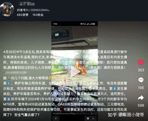 博世辟谣：问界m7事故车未搭载 博世 提供的aeb！ 知乎