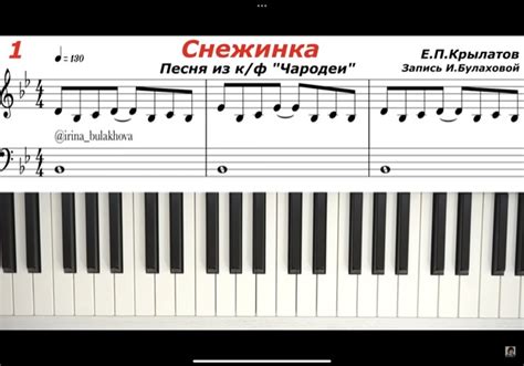 Снежинка ноты для фортепиано скачать ~ Фортепиано с Ириной Булаховой