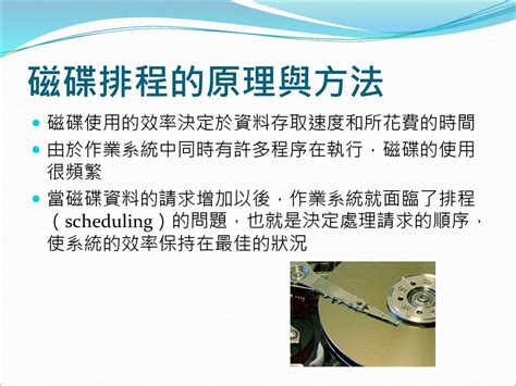 第11章 儲存裝置 與其管理 ppt download