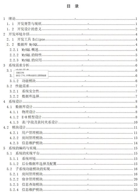java毕业设计源码 基于java学生宿舍管理系统源码 毕设网 计算机毕业设计源码 毕业设计成品 论文下载网
