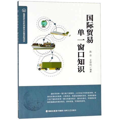 国际贸易单一窗口知识虎窝淘