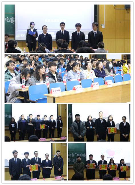 能源动力工程学院第五届“能动杯”辩论赛决赛 能源与动力工程学院