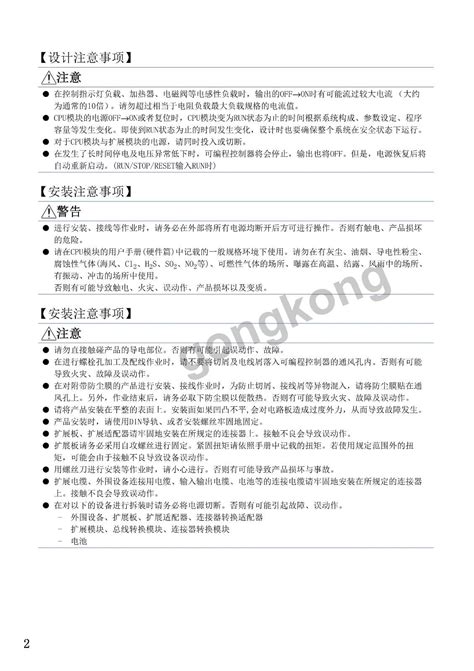 三菱电机MELSEC iQ F FX 用户手册模拟量篇 MELSEC iQ F 中国工控网
