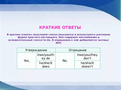 Упортребление Present Simple