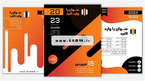 دانلود قالب پوستر علمی لایه باز گام98