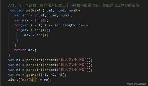 博学谷学习记录】超强总结，用心分享javascript 函数案例博学谷所有的js案例 Csdn博客