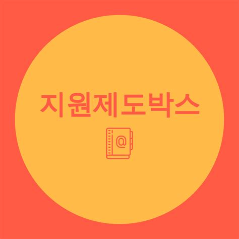 리브로피아 사용법 모바일 회원증 발급 총정리 지원제도박스