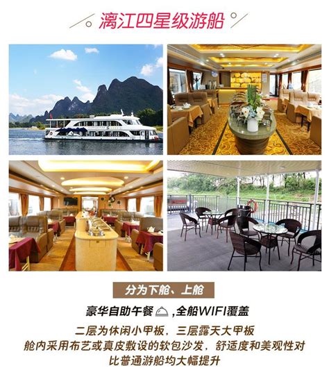 漓江豪华四星船银子岩一日游桂林旅游