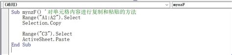 Vba之excel应用第四章第三节range对象内容的复制copy粘贴pastevba 复制粘贴 Csdn博客
