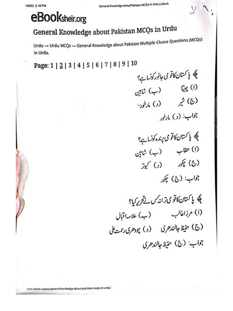 Nts Law Css Fpsc Ppsc Etc Test Preparation Mcqs Pdf