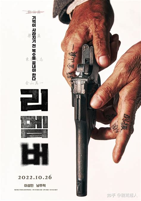 李星民南柱赫我记得必看三大重点超越世代的忘年之交 知乎