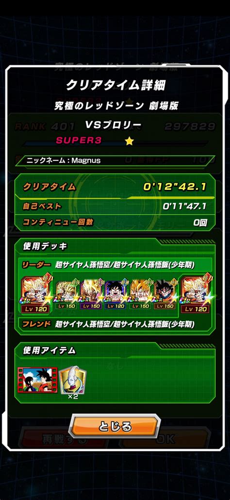 Broly Combo Rejump I Thought Up Is It Oc R Dbfz