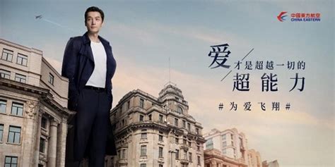 “为爱飞翔”再启航 东航携手胡歌上演年度奇幻大片tom资讯