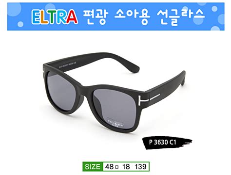 어린이선글라스 소아용썬글라스 유아선글라스 어린이날선물추천 초등학생선글라스 남자아이선글라스 자외선차단어린이썬글라스 중랑구면목동안경