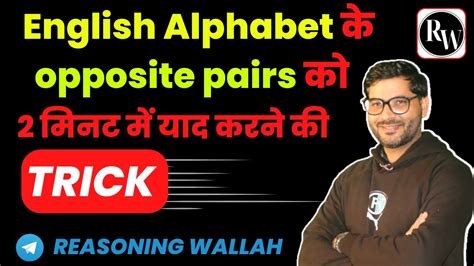 English Alphabet Opposite Pairs Trick Reasoning Trick Ssc Reasoning By Anubhav Dhankar
