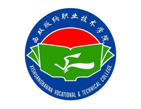 西双版纳职业技术学院专业排名 有哪些专业比较好 招生百科 好上学