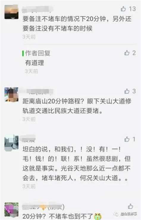 江夏庙山到光谷需要多长时间 实测用了1小时20多分钟