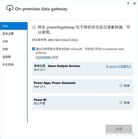Power Bi查看报表，报错：没有网关可用于访问数据源 知乎