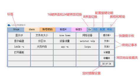 Mobaxtermwindtermxshellfinalshell Cxtool Finalshell