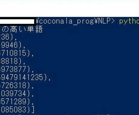 Python