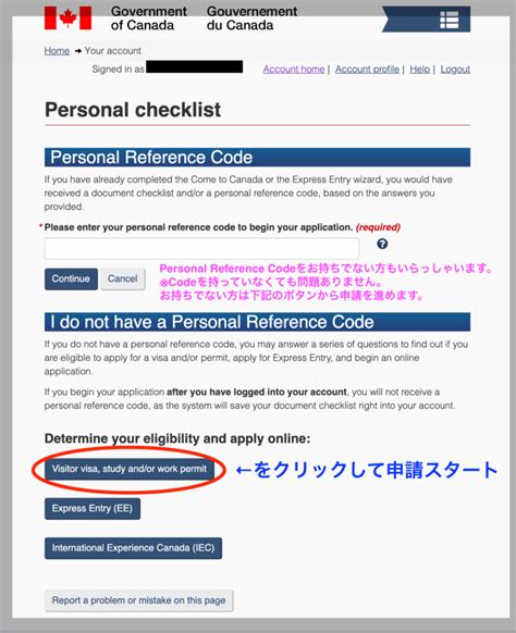 カナダ国内でのカナダ学生ビザ延長方法（work Permit付き） 留学したい人に送る留学カウンセラーからのヒント集