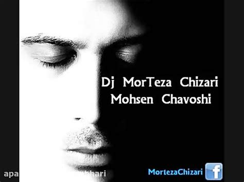 محسن چاوشی ریمیکس آهنگ روزای برفی کاری از دی جی مرتضی چیذری