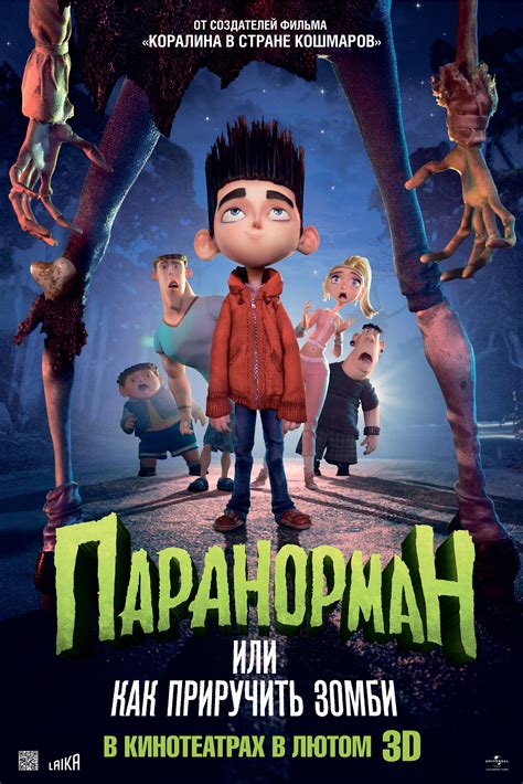 El Alucinante Mundo De Norman Paranorman 2012 Crtelesmix