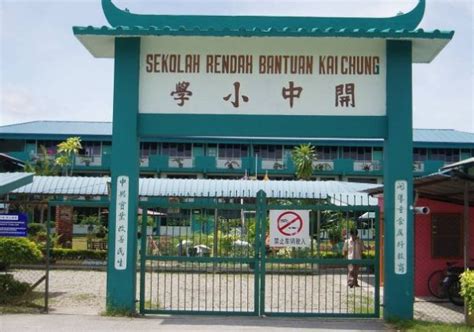 Sjkc Kai Chung Bintangor Sarawak 1