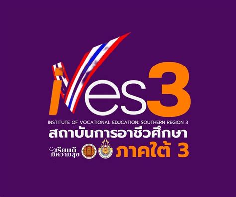 สถาบันการอาชีวศึกษาภาคใต้ 3 หน้าหลัก