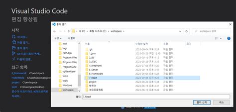 React React 다운로드 및 실행 ① — 비전공자의 개발자 도전기