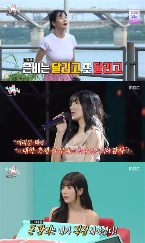 권은비 워터밤 여신 등극 후 대학 축제·행사 20개 이상 섭외 0순위 전참시 [종합] 나무뉴스