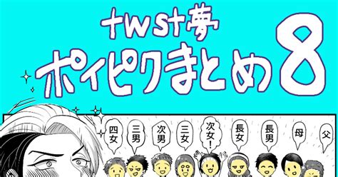 Twst夢 Twst夢らくがきまとめ8 もちごめのマンガ Twstプラス Not監督生 デイヴィス・クルーウェル Pixiv