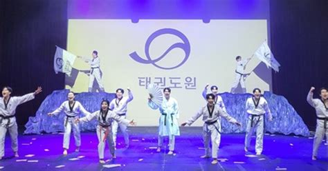 태권도진흥재단 2024년 태권도원 상설공연 태권도사 공개