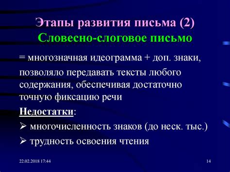 Письмо. Понятие письма и письменности. Виды письменных знаков - online ...